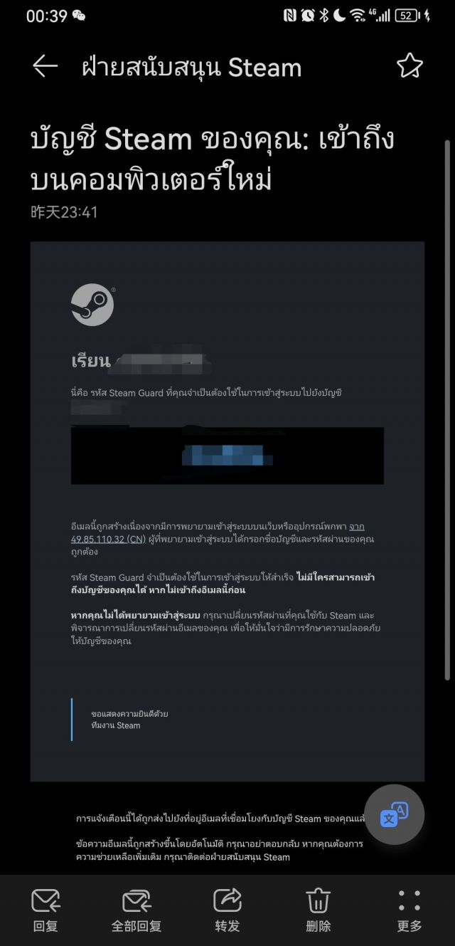有没有老铁邮箱收到奇怪的steam验证码？ NGA玩家社区