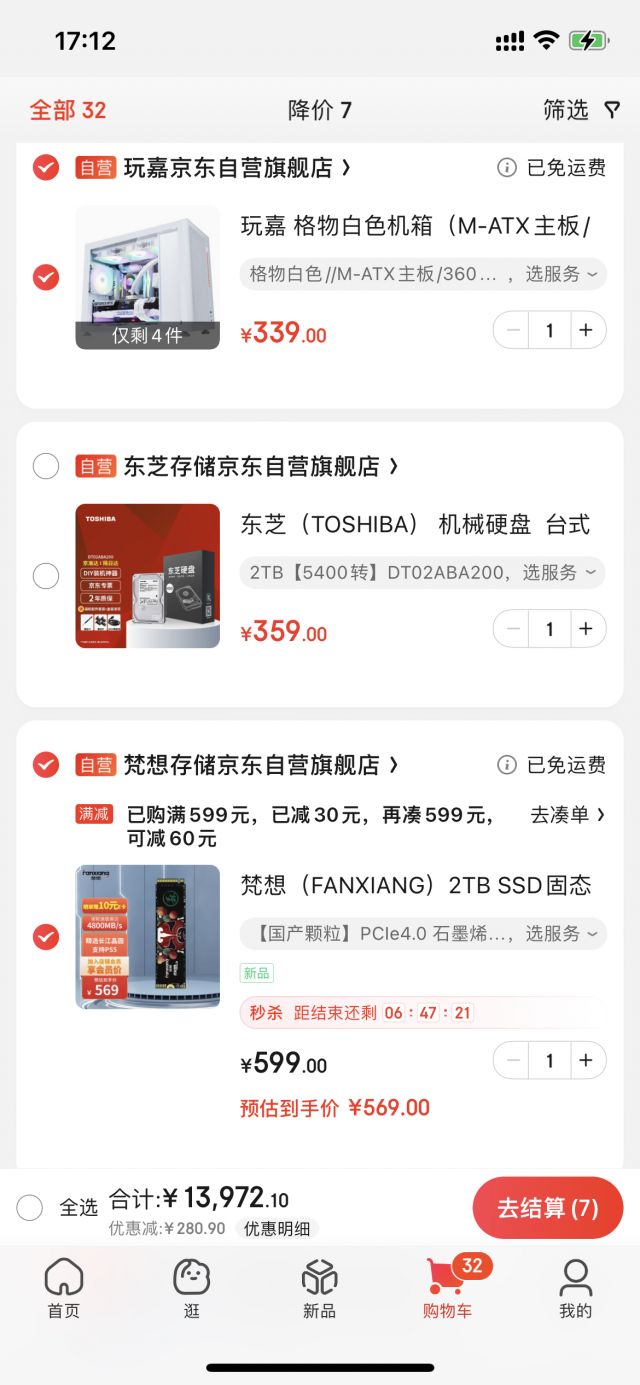 萌新求助，第一次配机 178