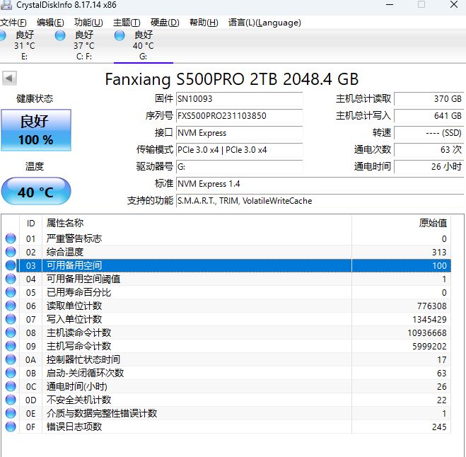 梵想S500PRO 2T 去世了，享年2天 NGA玩家社区