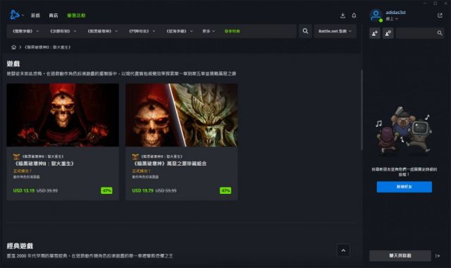 d2re万恶之源组合包已经打折 NGA玩家社区