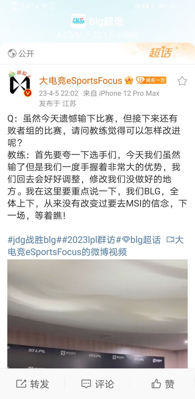 [本赛区赛事]tabe这话说的还是很好的 NGA玩家社区