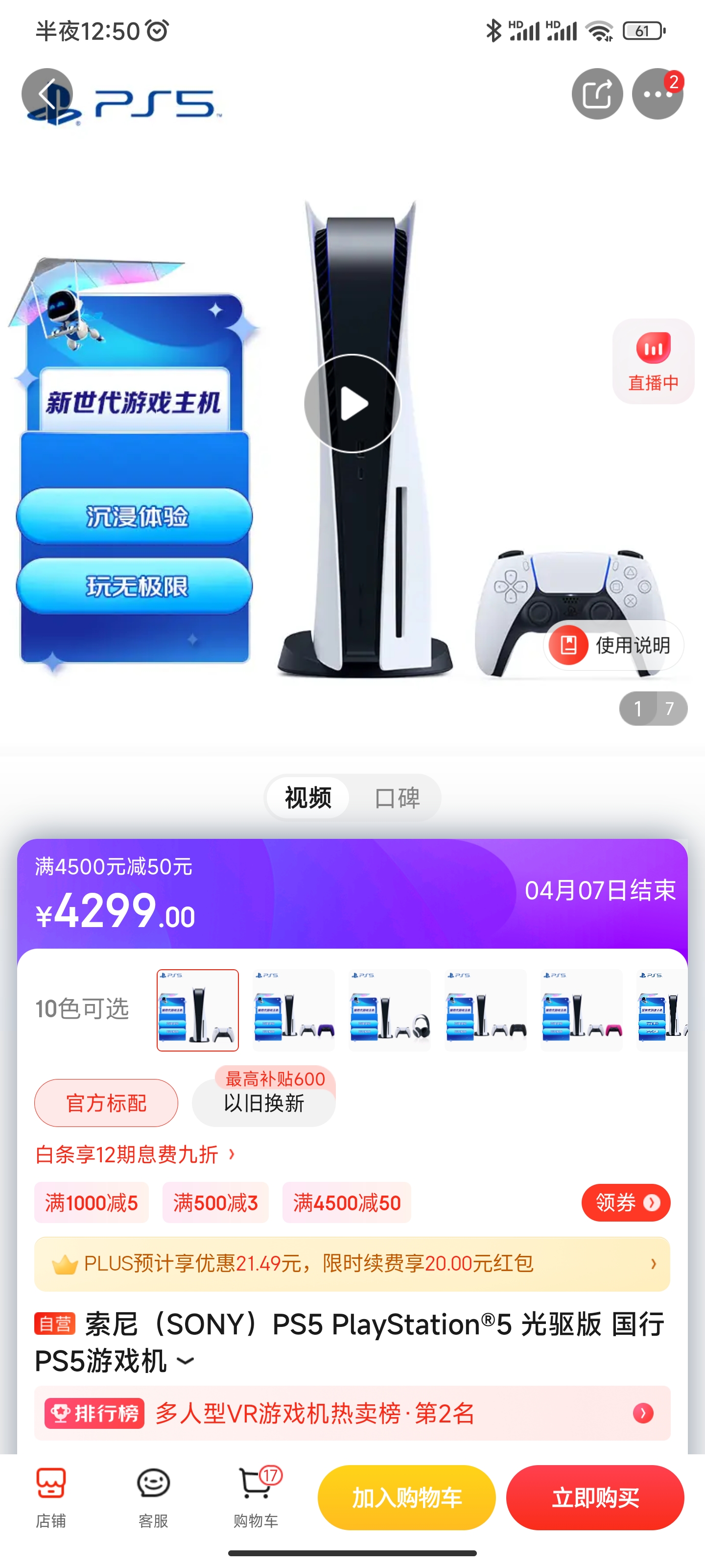 jd的ps5怎么卖这么贵？ NGA玩家社区