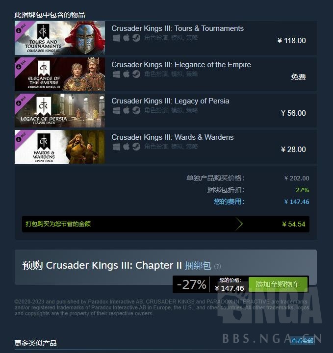 CK3新季票出来了 NGA玩家社区