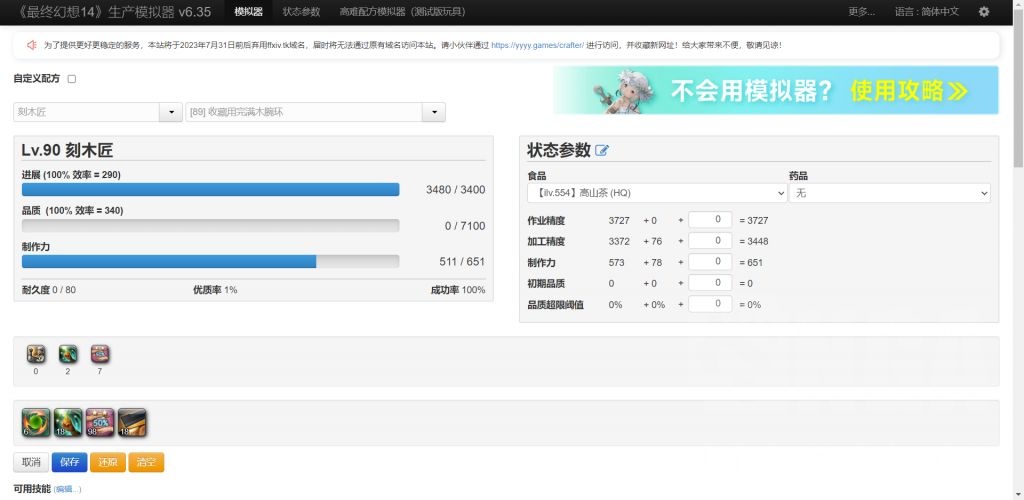 [幻想科技] [生产采集] 生产模拟器“纯净”编辑版 NGA玩家社区