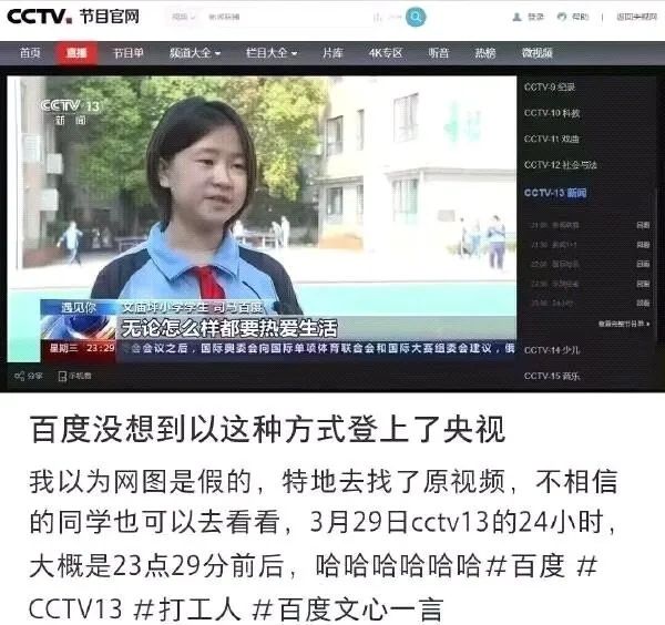 文心一言后百度登上CCTV! NGA玩家社区