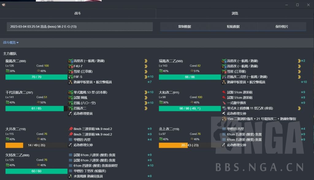 秋月牧场开荒组[2023冬春活][絶対防衛線！小笠原兵団救援]自用菜逼配置楼[E3比E2难2倍][星灯之力不是很有用] 178