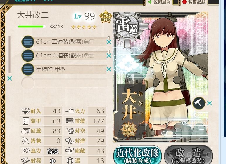 e3p3斩不掉，求把脉是否切乙(已斩杀，全靠roll脸，陆航加支援外加开幕打掉两个cvl，胸热打掉血牛后就是正义围殴) 178