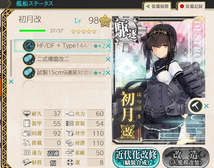 e3p3斩不掉，求把脉是否切乙(已斩杀，全靠roll脸，陆航加支援外加开幕打掉两个cvl，胸热打掉血牛后就是正义围殴) 178