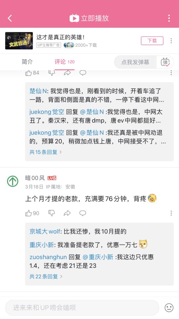 提了提了，最终还是选择了3YC唐 178