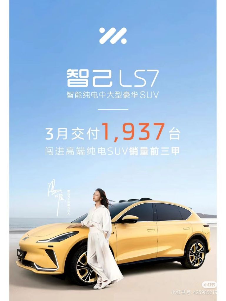 LS7三月交付1937辆 NGA玩家社区