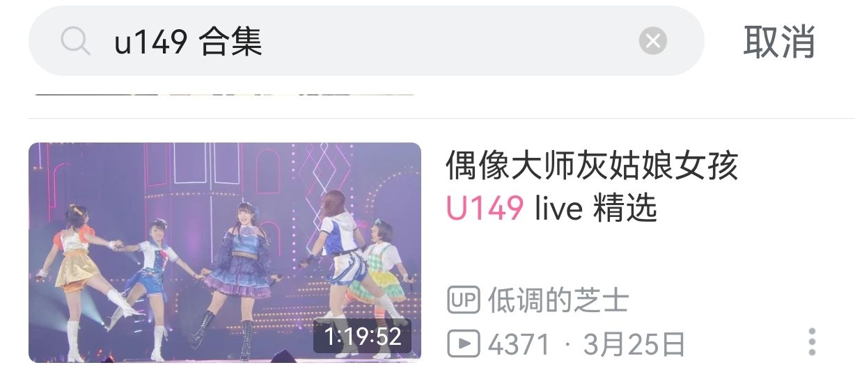 灰姑娘u149这样人设年龄非常小的偶像企划怎么处理角色和声优之间的“割裂感”？ NGA玩家社区