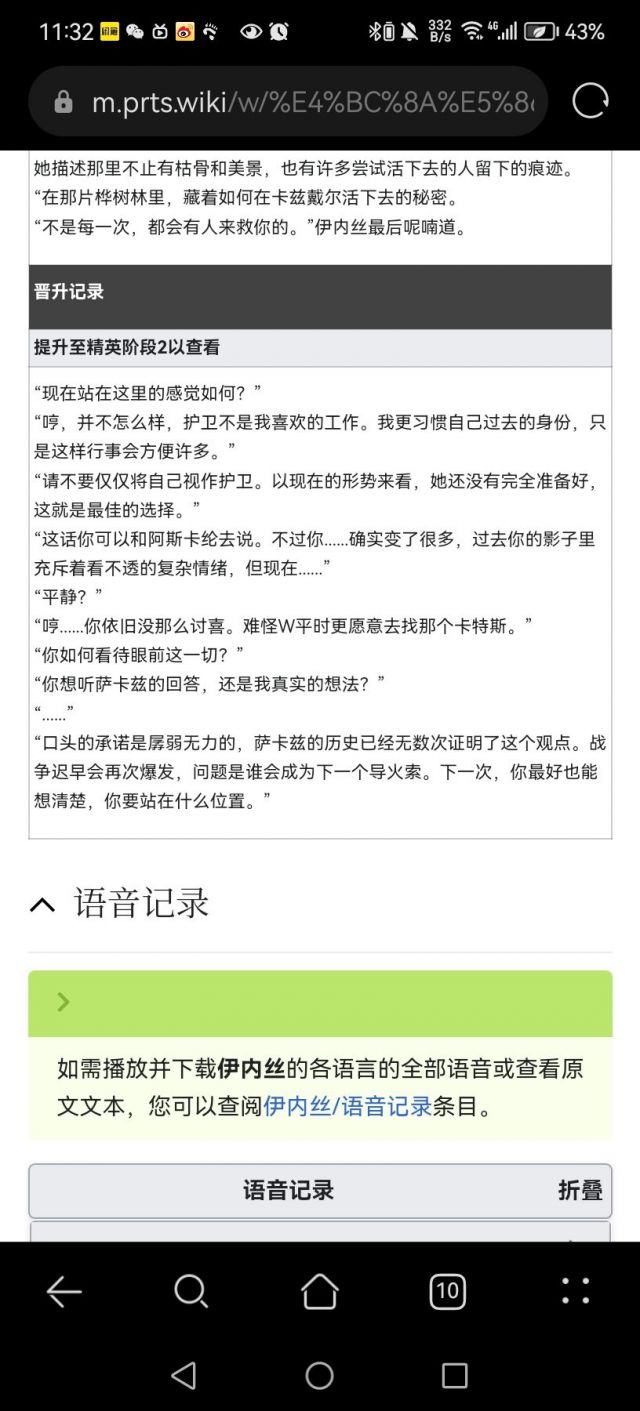 [prts氵]伊内丝你。。。。 178