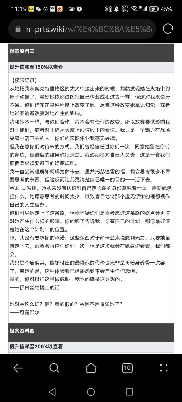 [prts氵]伊内丝你。。。。 NGA玩家社区