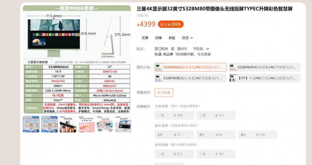 [其他家电类“硬件”] [硬件产品讨论] 为什么没人推荐三星显示器....比如我看的这个4K.. NGA玩家社区
