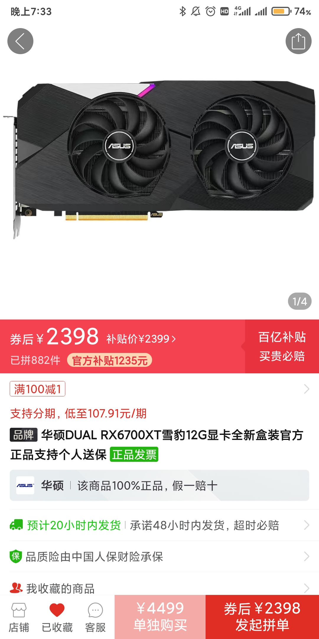 6700xt雪豹2398值不值得买。 178