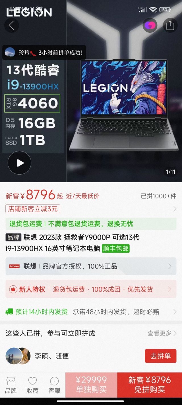 拼多多的y9000p这么便宜了，是不是退货的机器，能不能买啊？ NGA玩家社区