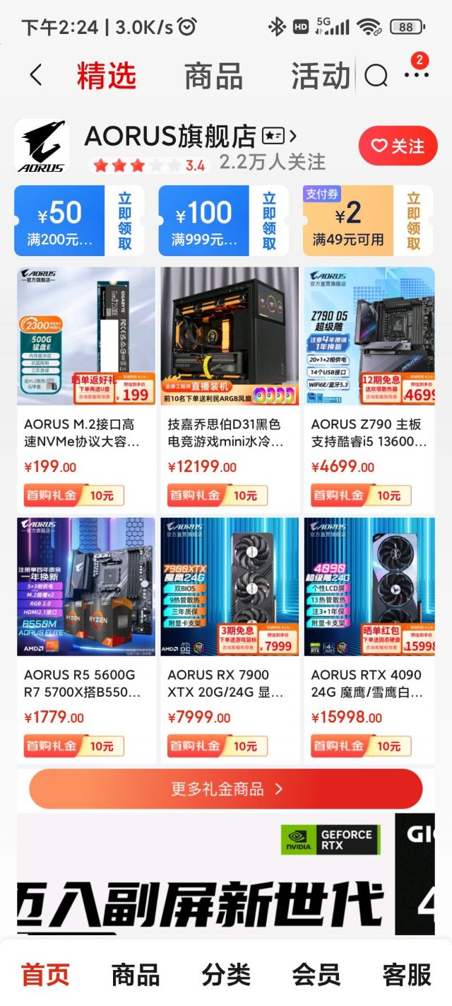 小白装机,jd和pdd怎么选? NGA玩家社区