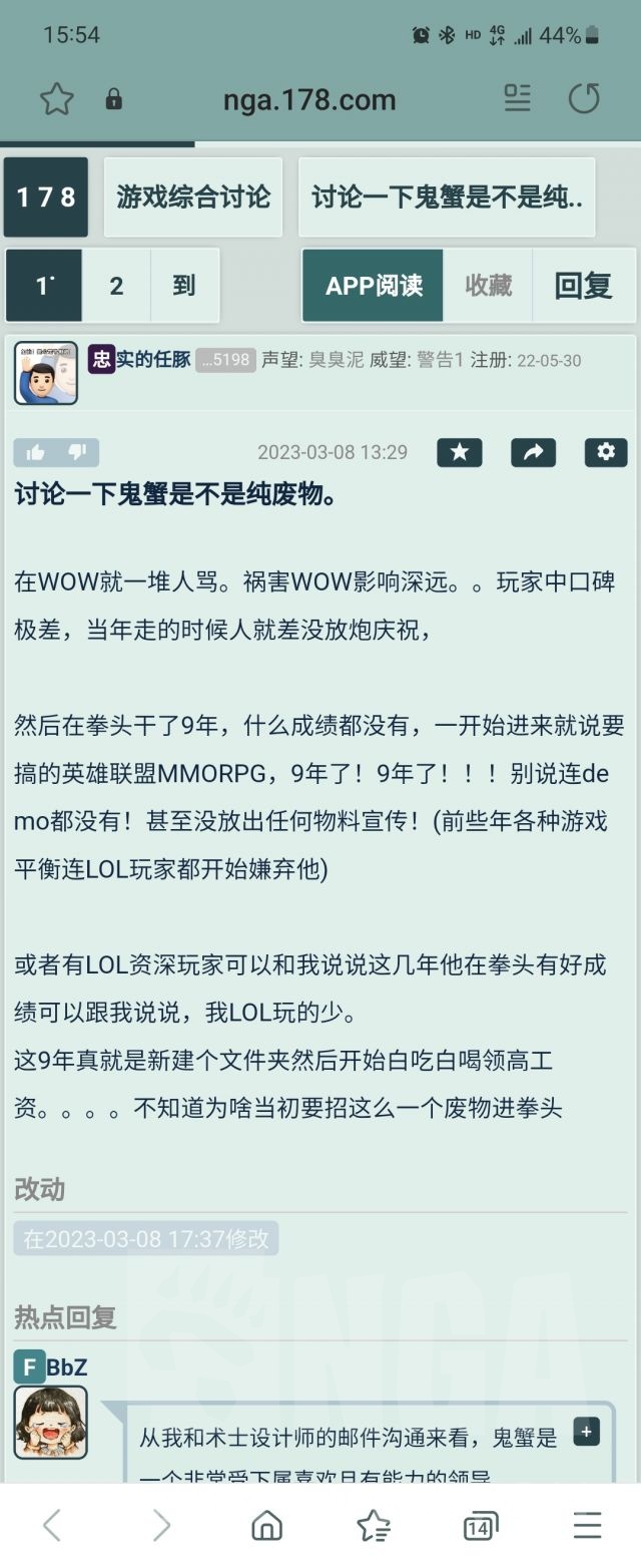 鬼蟹成立工作室，主营mmo研发 NGA玩家社区