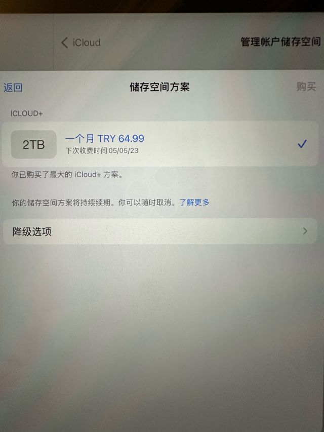 icloud家庭车2t，5人每人400g 178