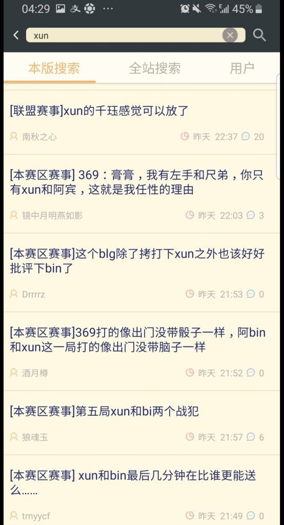 [本赛区赛事]换成T1打KT就会有人说bo5压力大操作变形了很正常，但这是lpl，只能说是假赛? NGA玩家社区