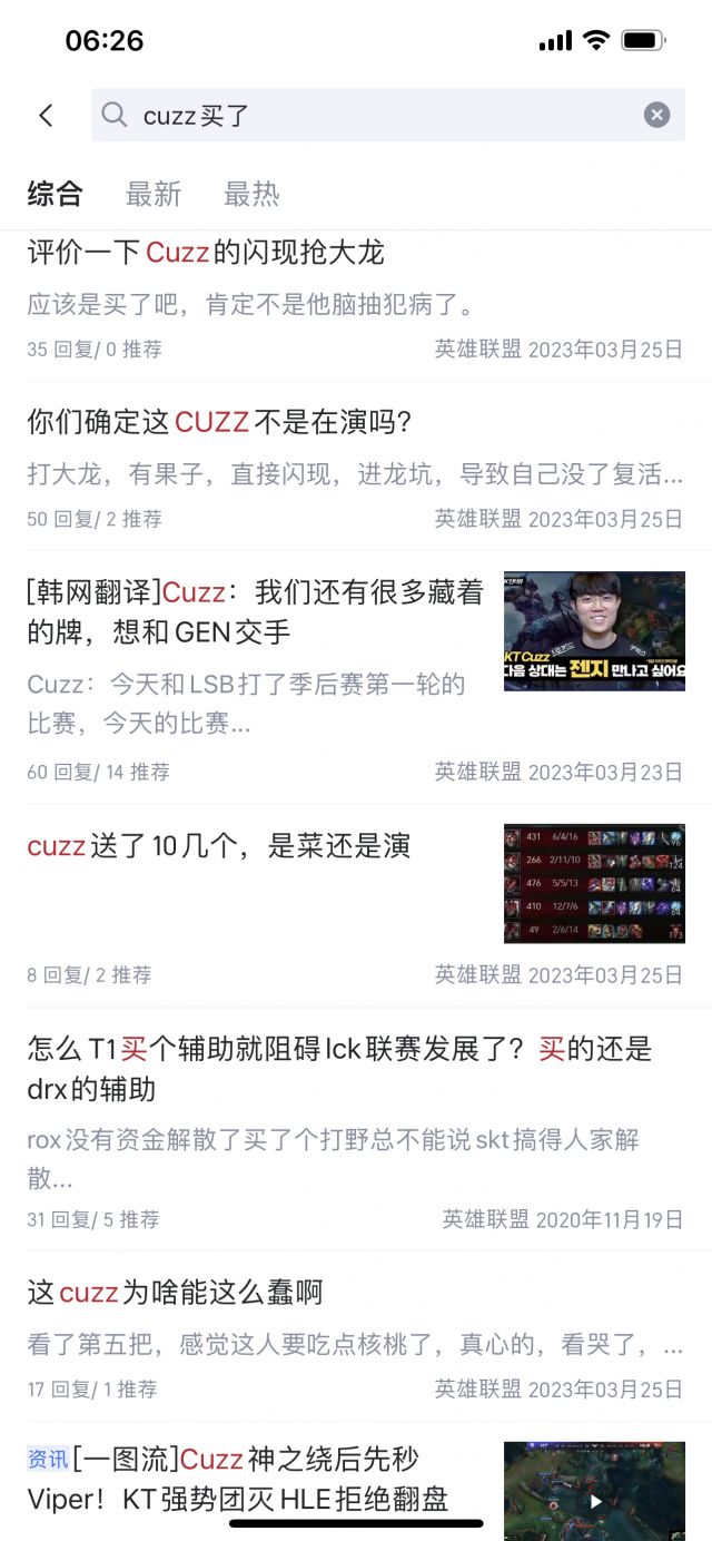 [本赛区赛事]换成T1打KT就会有人说bo5压力大操作变形了很正常，但这是lpl，只能说是假赛? 178