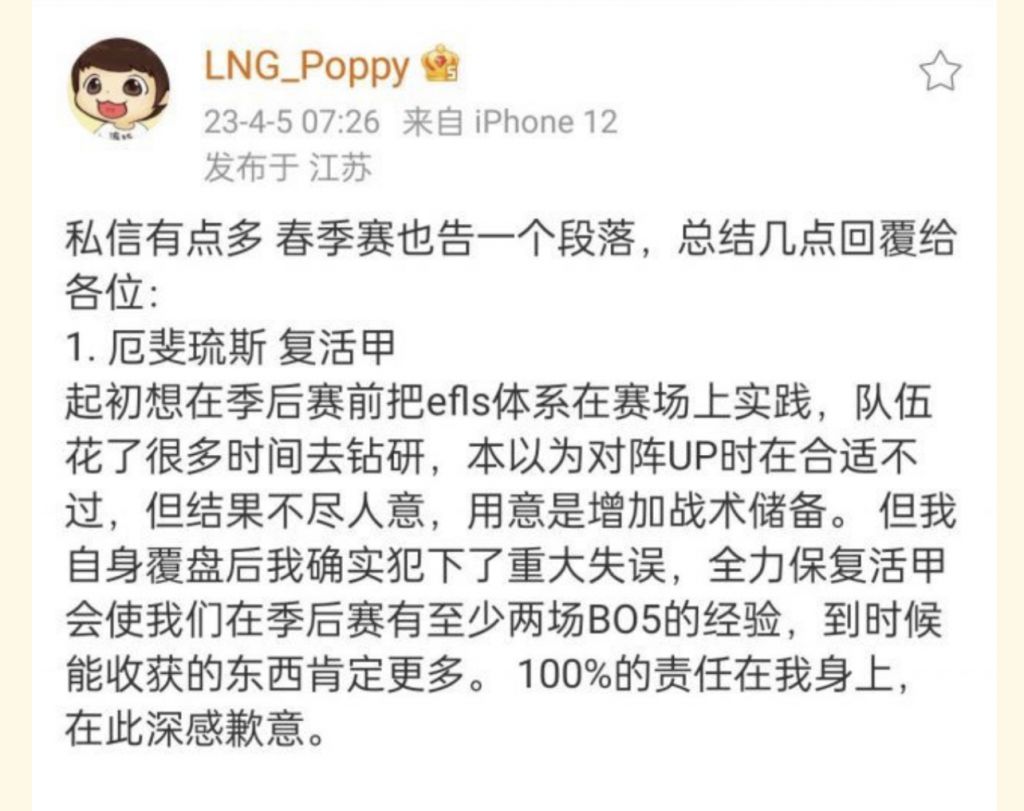 [本赛区赛事]聊一下omg对lng第四把的bp NGA玩家社区