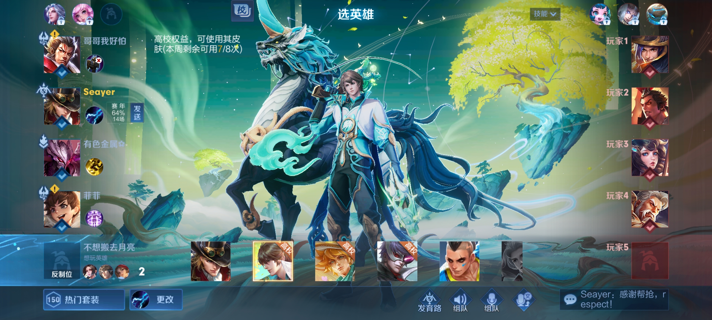 woc，这刘禅带的是传送？ 178