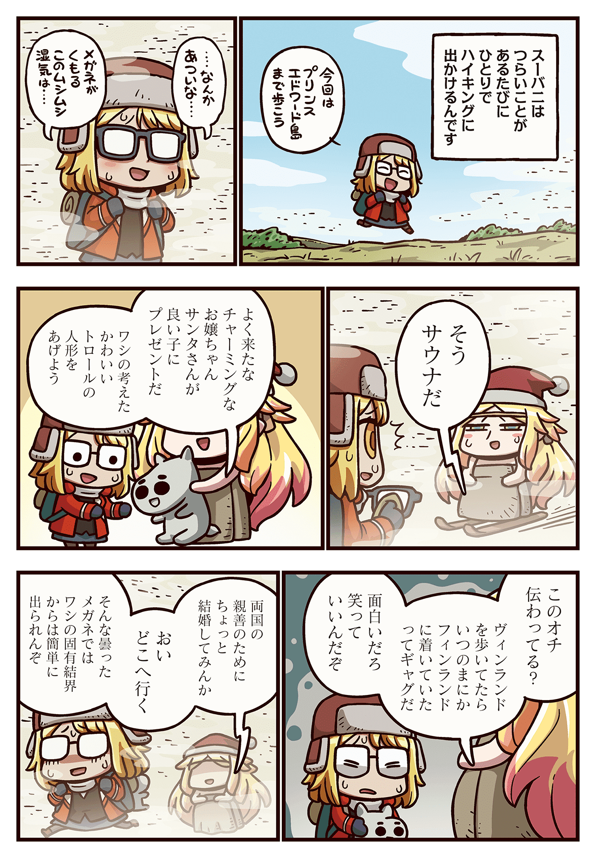 [理性蒸发EX]Riyo官漫《越来越从漫画了解！FGO》294话 超班的兴趣(熟肉) 178