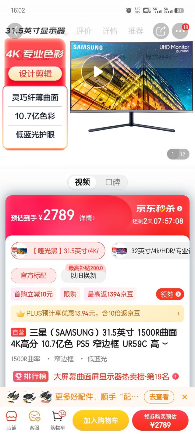 求推荐2000左右的4k60显示器 NGA玩家社区