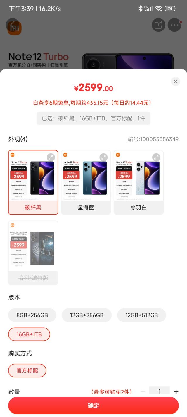 [购机求助]12t首发价什么时候结束 NGA玩家社区