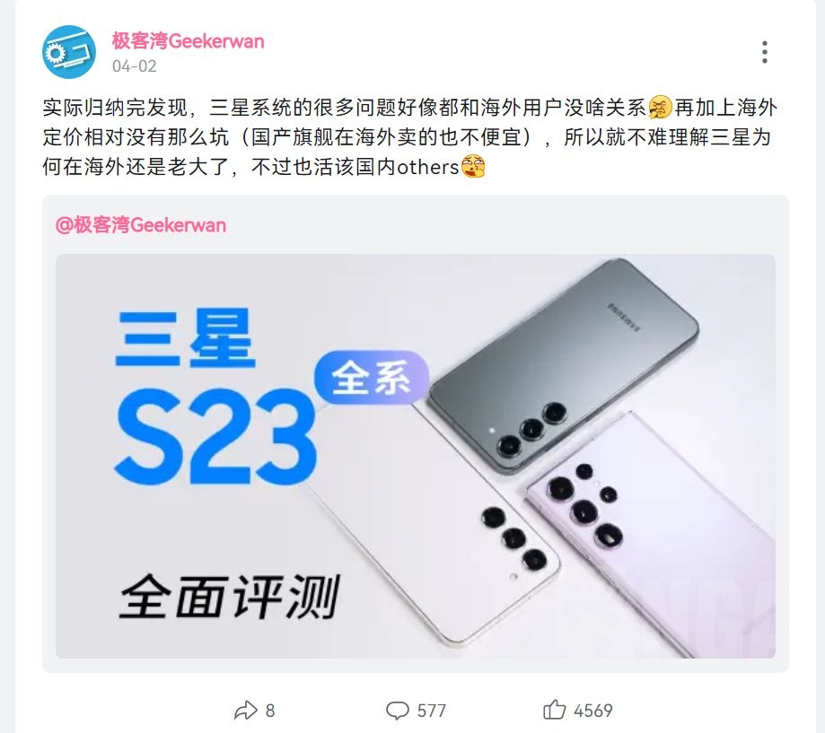 公认安卓机皇s23u相比于x90pp，findx6p，magic5pro，p60art这几个超大杯有什么优势吗 NGA玩家社区