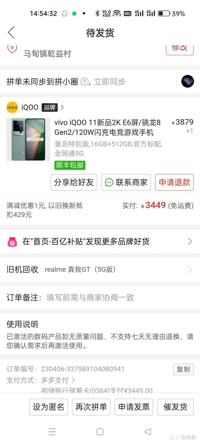 [购机求助]iqoo 11现在什么价算好价?有必要等618吗 NGA玩家社区