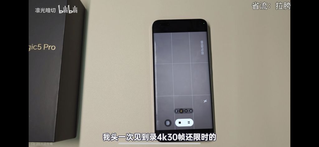 magic5 Pro的录像水平怎么样 NGA玩家社区