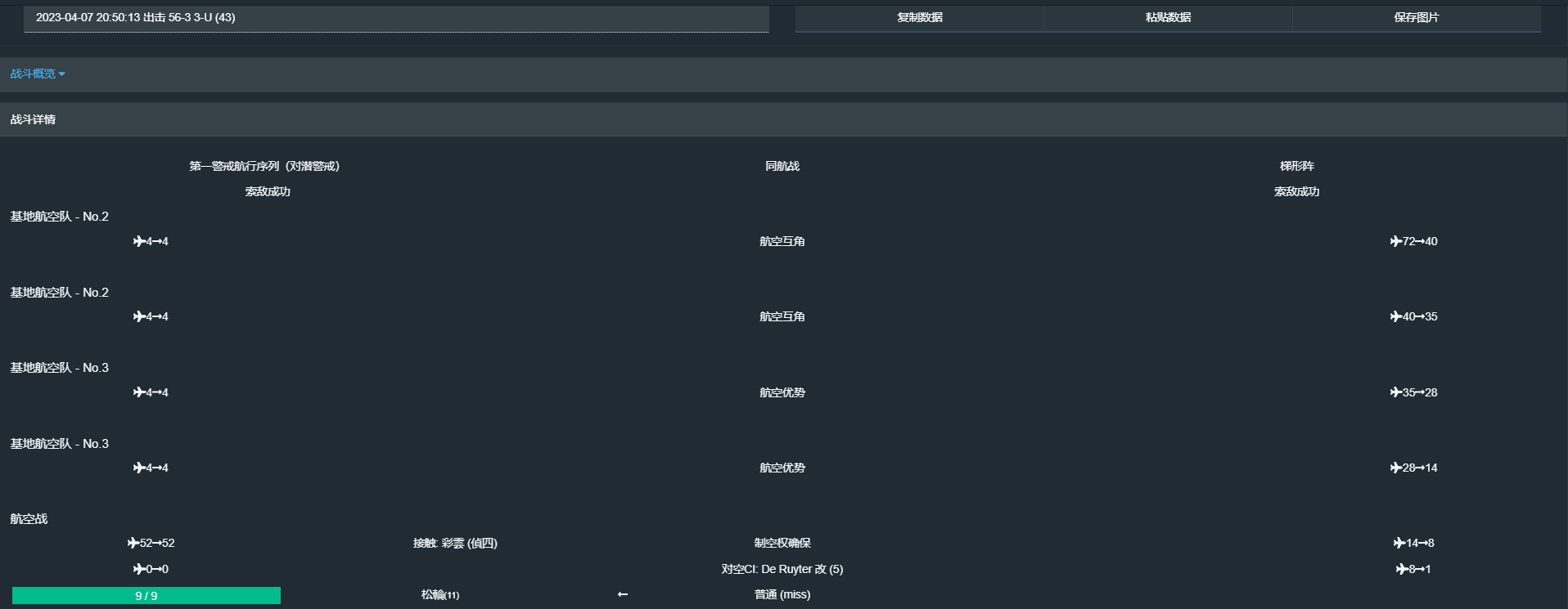 [舰colle] (E3联合炸鱼)还是我的飞机技高一筹 178