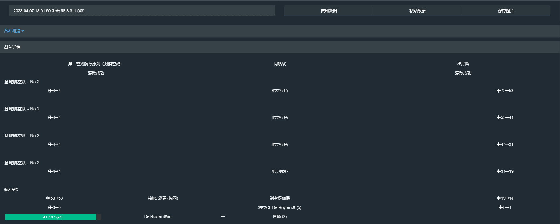 [舰colle] (E3联合炸鱼)还是我的飞机技高一筹 NGA玩家社区
