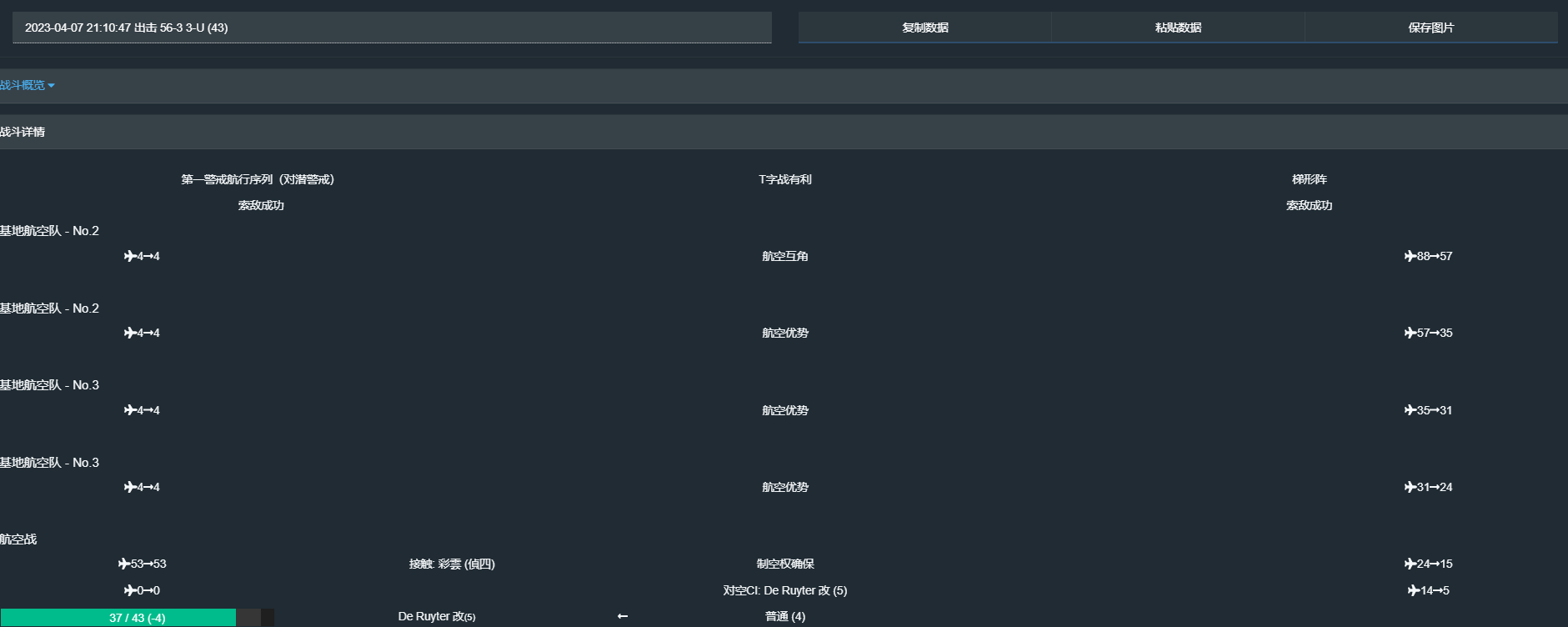 [舰colle] (E3联合炸鱼)还是我的飞机技高一筹 NGA玩家社区