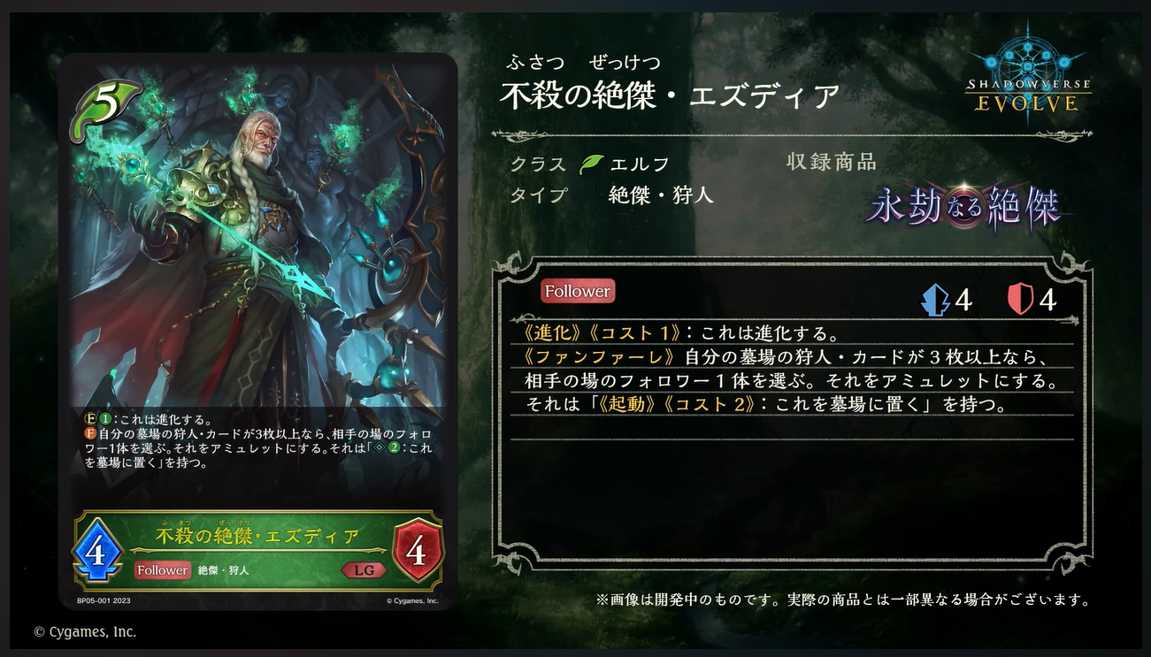 [新卡情报] [SVE实体卡] 官方节目公布的SVE第5弹新卡，六爷一家、八姐异画UR、主战者卡丽莎、尹安夫妇、还有五六月的店赛赠卡情报 NGA玩家社区