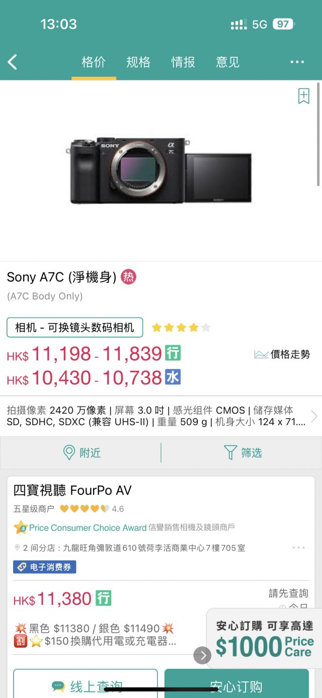 A7C套机现在能买吗 NGA玩家社区