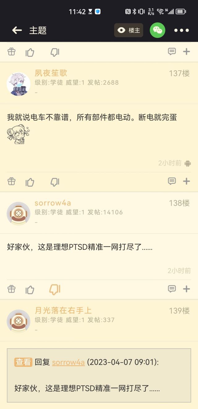 记性有点好，1月份L9自燃的结果出来没？ NGA玩家社区