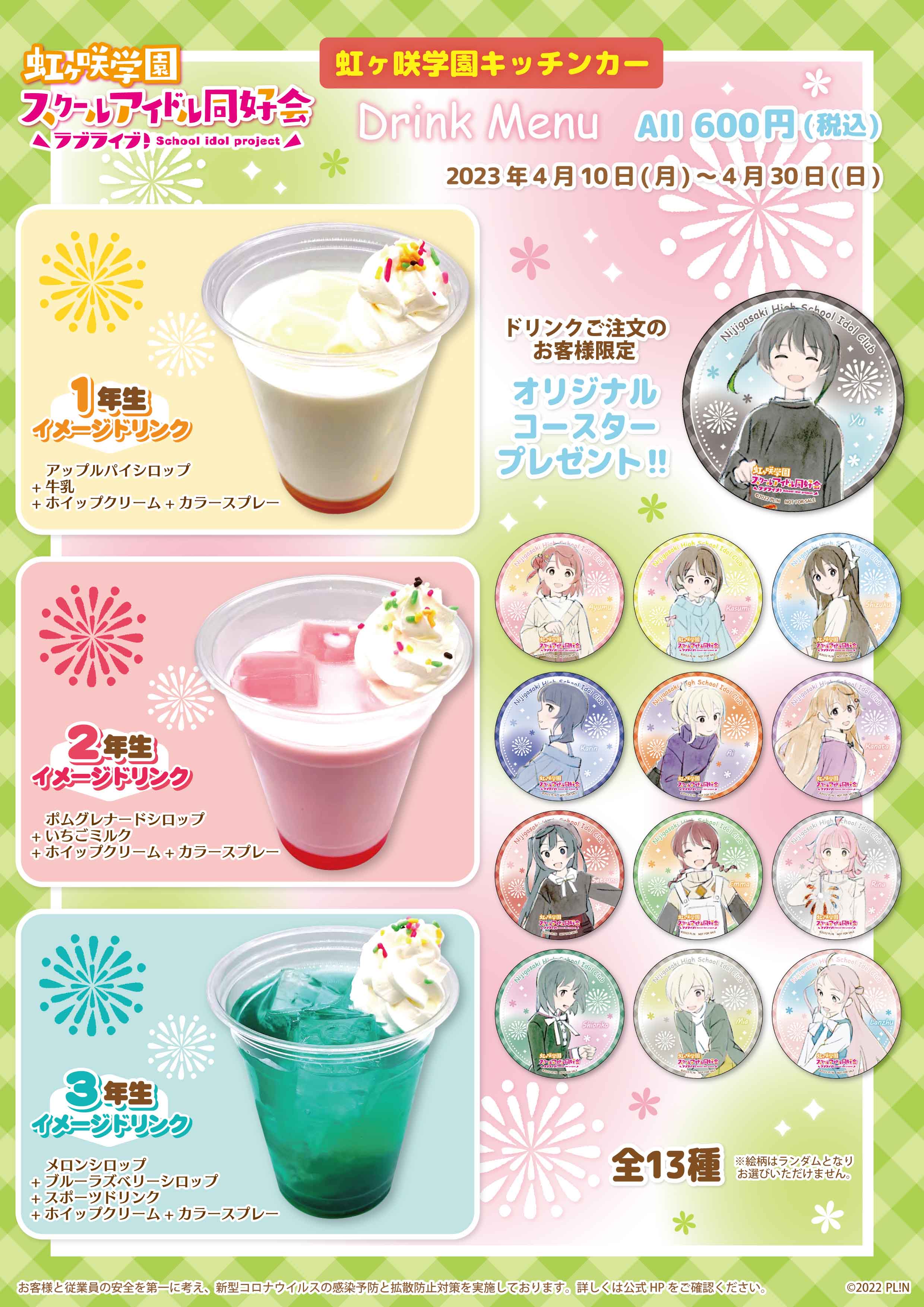 [新番讨论][专楼] 2023年6月 OVA LoveLive!虹咲学园学园偶像同好会 NEXT SKY NGA玩家社区