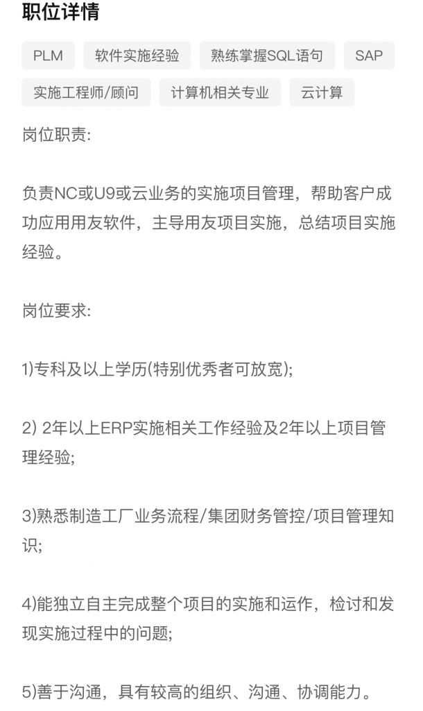《完结-3k干不了一点》家里人找了个2.5k软件实施的工作 NGA玩家社区