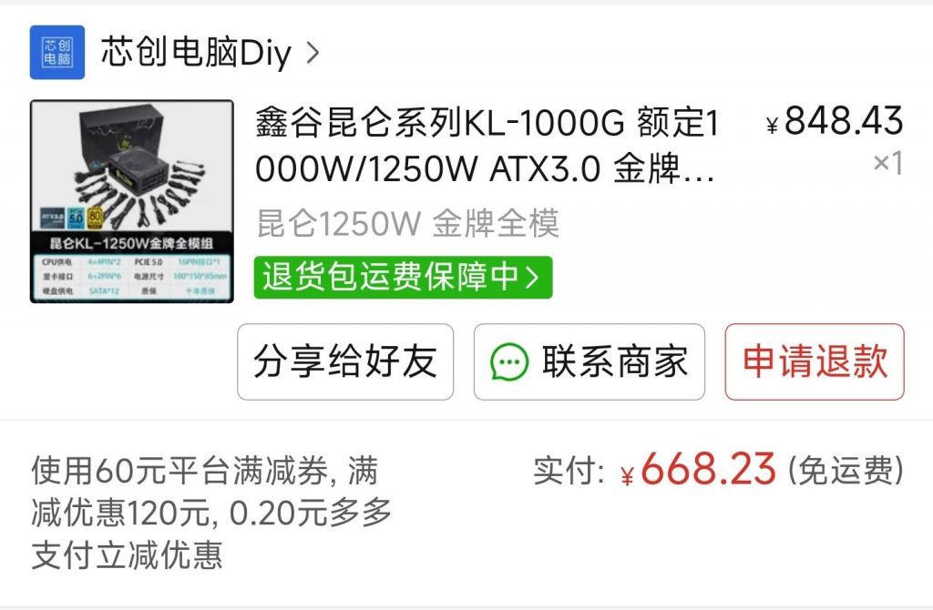 [硬件求助] 13600kf+4080，700-800价位黑色电源方案求推荐 NGA玩家社区