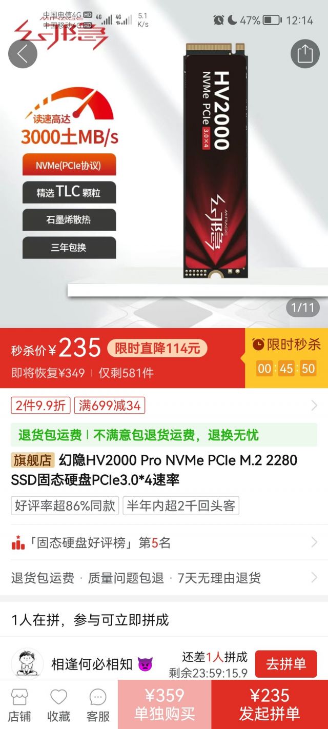 PDD还是强啊，1t固态240 NGA玩家社区