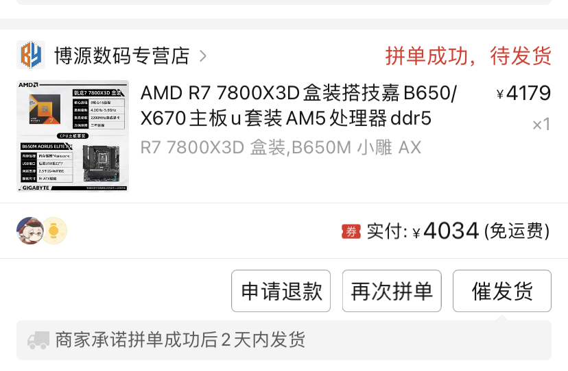 这个7800x3d的板u套装是好价吗？ NGA玩家社区