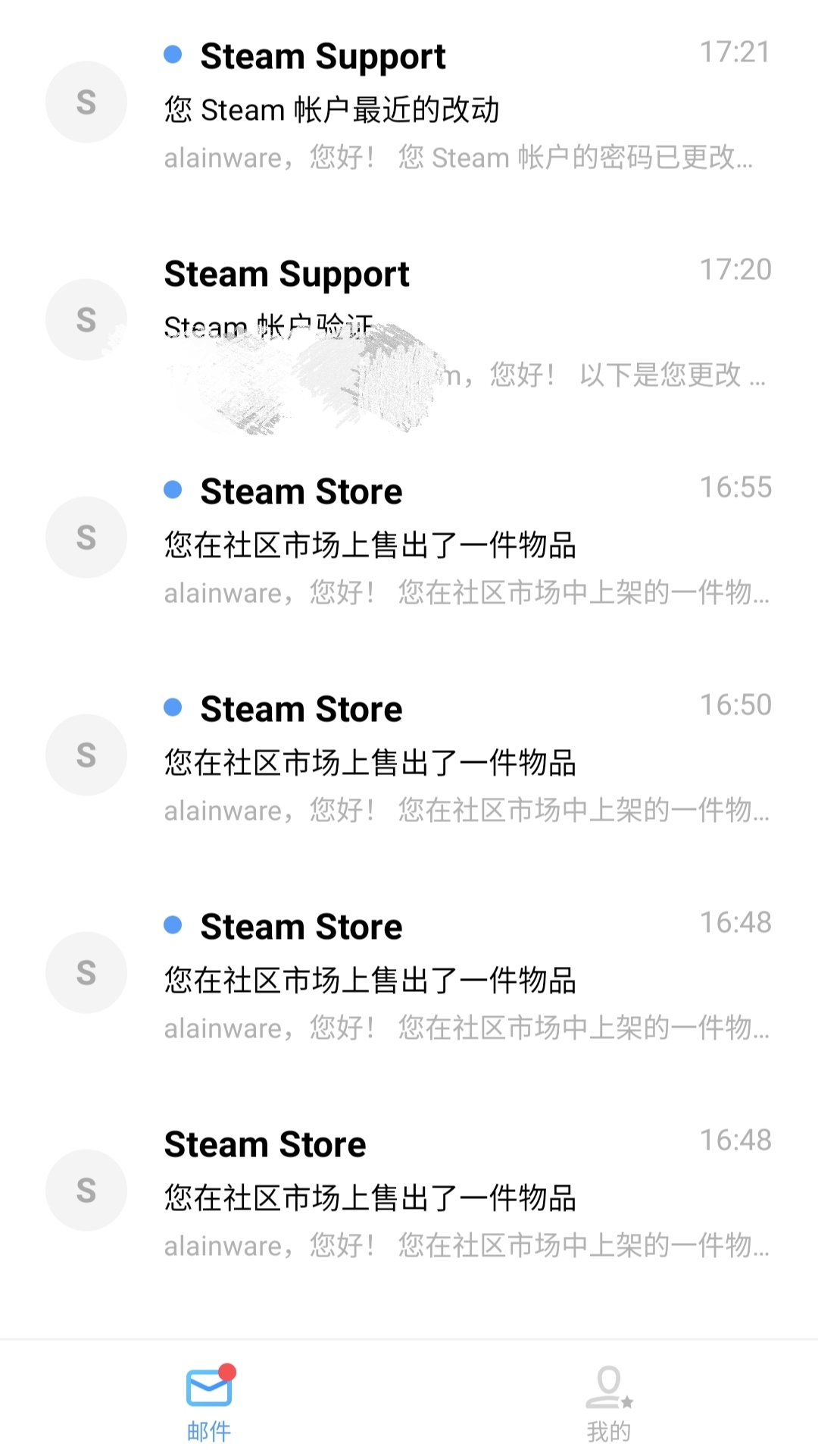 求教，steam突然说我售出好几件物品，是被盗号了吧 178