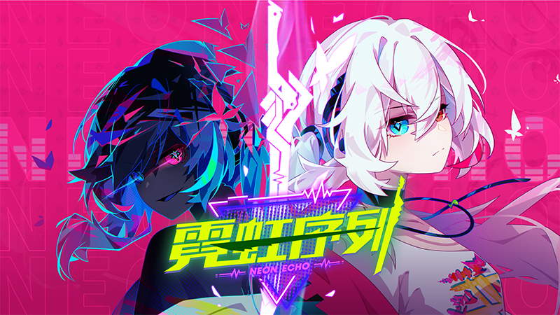 [心愿单抽奖]《霓虹序列》即将上架Steam开启EA，添加心愿单抽CDK奖励！ NGA玩家社区