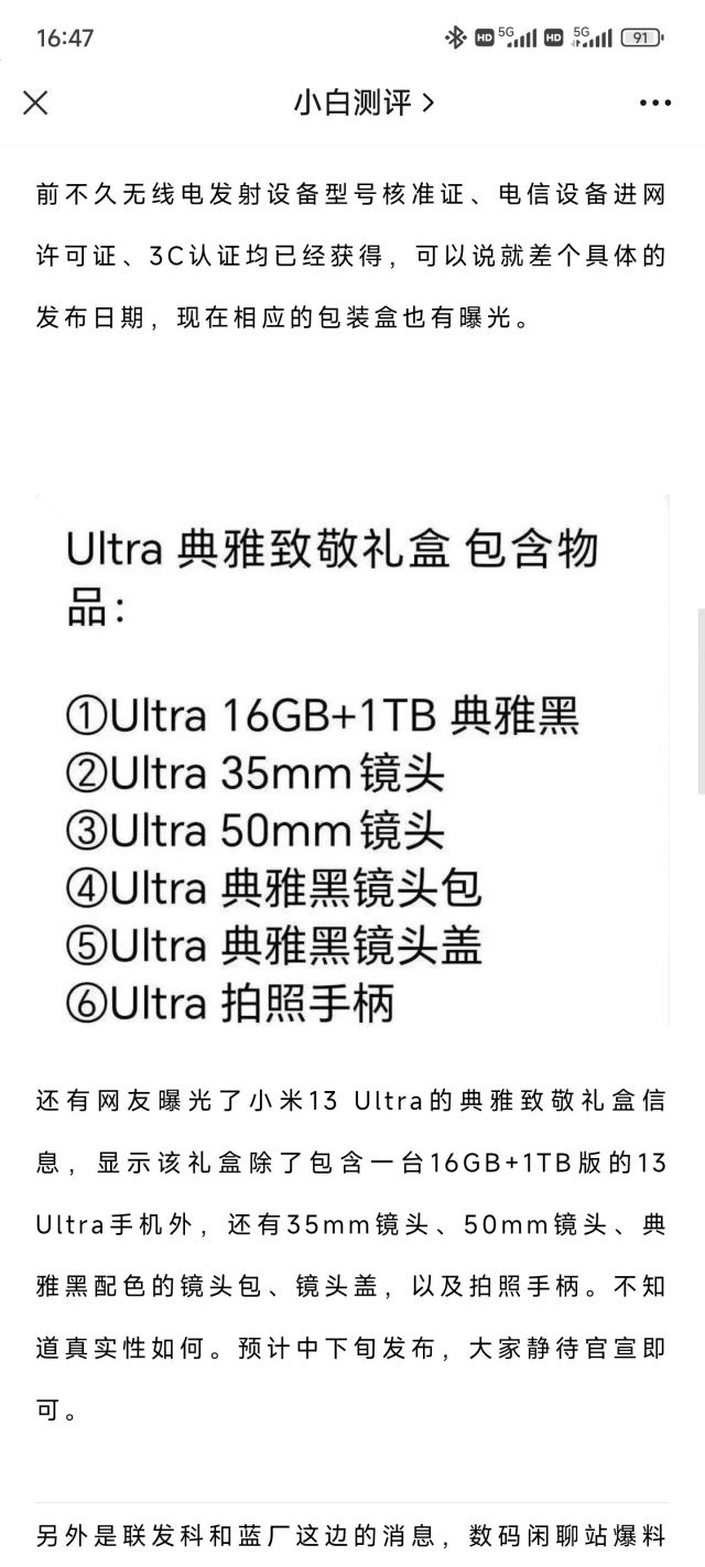 小米13ultra能打过p60pro x90p+ findx6pro magic5至臻这几个吗？ 178
