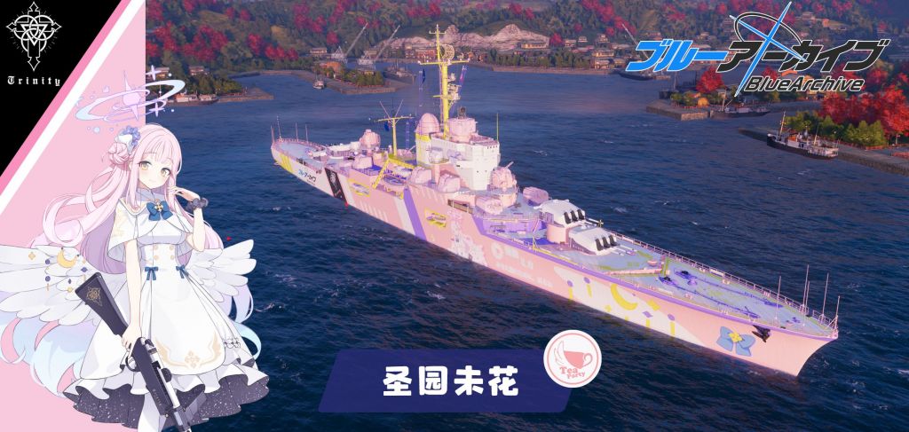 [战舰世界]贝亚德-碧蓝档案圣园未花涂装mod(定制) NGA玩家社区