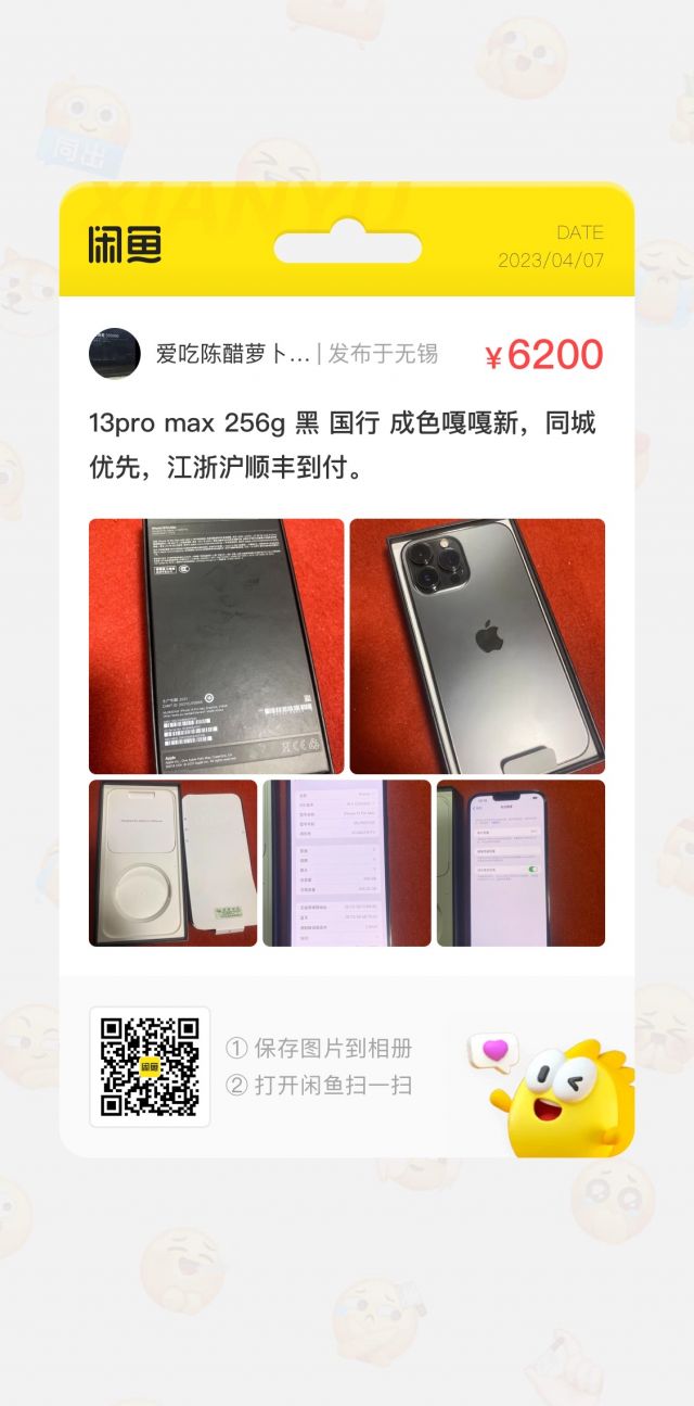 封贴13pro max 256g 黑 NGA玩家社区