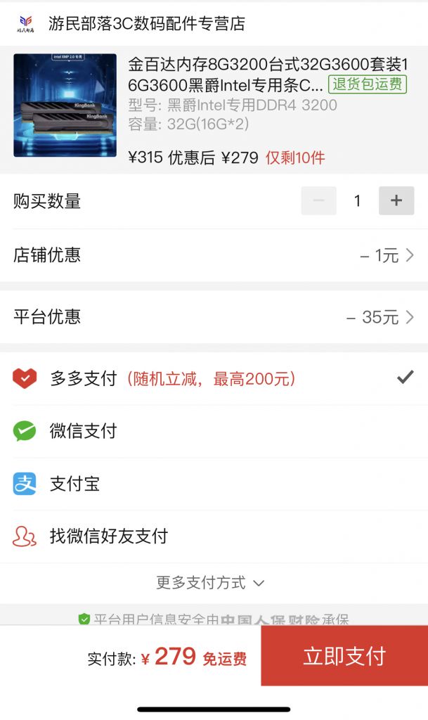 金百达黑爵3200，16g*2，全新未拆封 NGA玩家社区